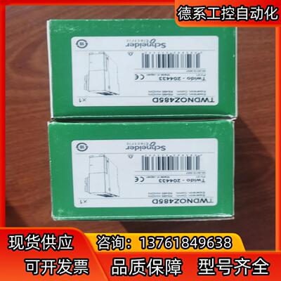 TWDNOZ485D模块全新现货2个