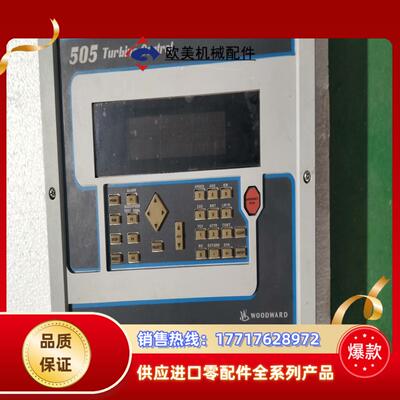 伍德沃德WOODWARD 505控制器议价