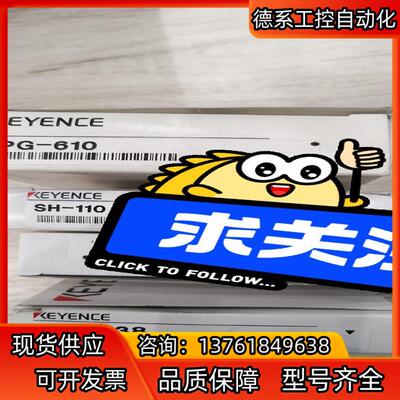 基恩士keyence传感器PG－610,SH－110,E