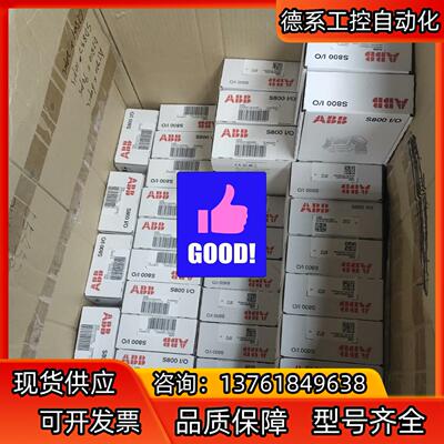 ABB模块AI810，AI830A，DO820，DI810，