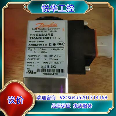 丹佛斯 压力传感器 mbs 5100 060N1218 全新议价