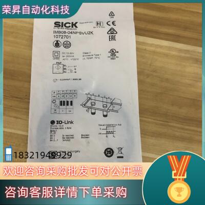 现货IMB08-04NPSVU2K1072701西克传感器