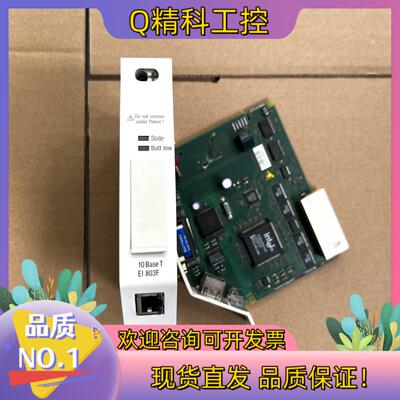 现货ABB通讯模块 EI803F功能正常邮费到付