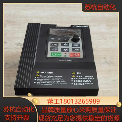 孚瑞肯变频器FR100-4T-0.7B议价