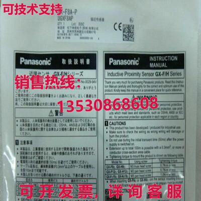 原装供应GX-F8A-P UGXF8AP接近Sesnor-PAN