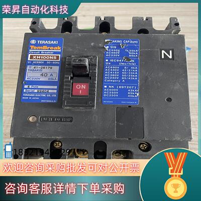 现货寺奇TemBreakXH1OONS4线40A空气开关