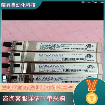 现货菲尼萨10G光模块  FTLX2071D327-DT