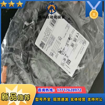 全新原装德国IFM易福门EVC101传感器连接电缆M12公母议价