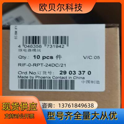 2903370 RIF-0-RPT-24DC/21菲尼克斯继