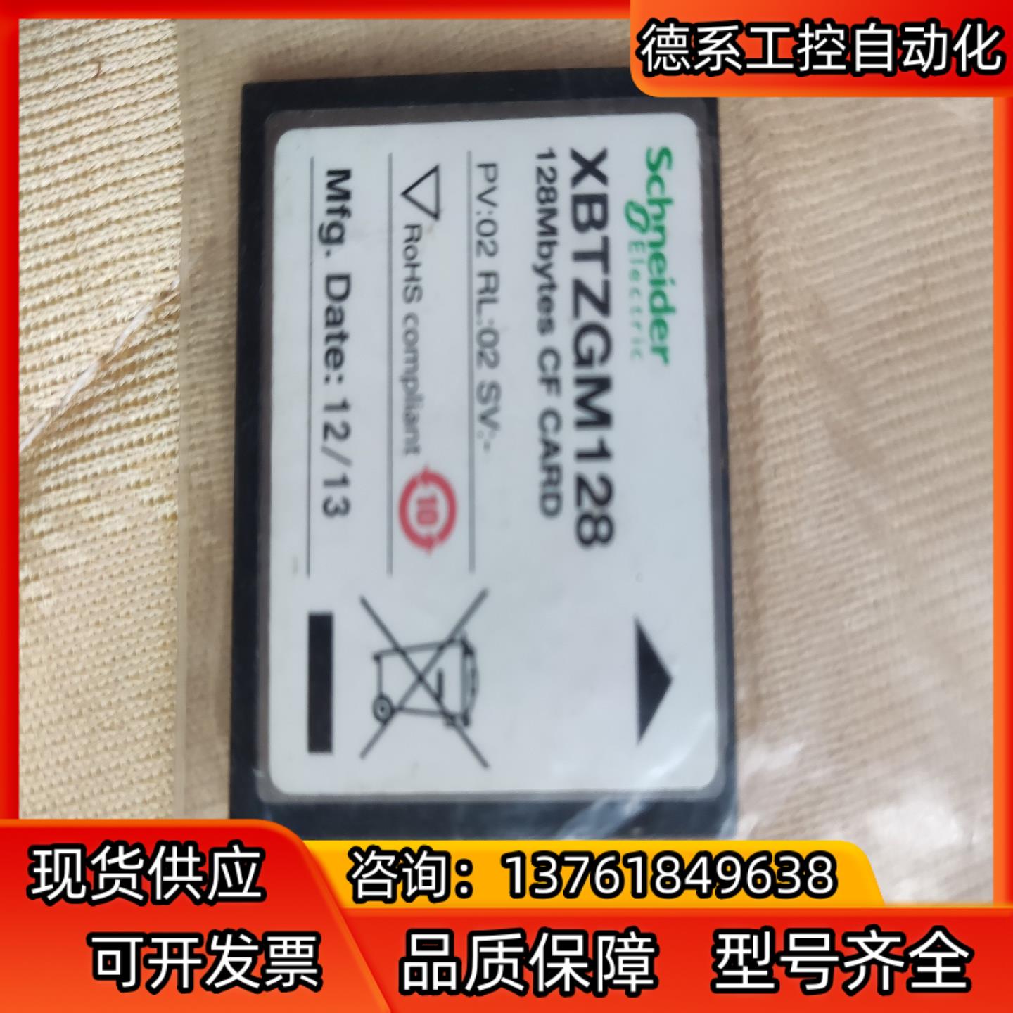 XBTZGM128触摸屏存储卡/CF卡/闪存卡原装正品