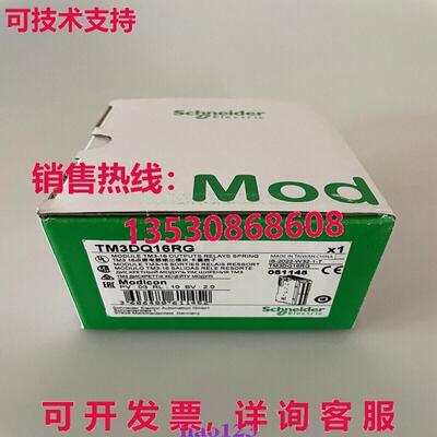 供应原装新模块TM3DQ16RG/