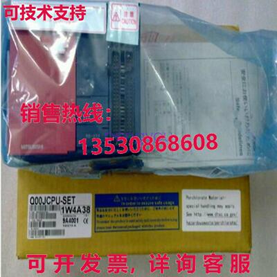 Q00JCPU-SET 三菱逻辑控制器模块库存现货