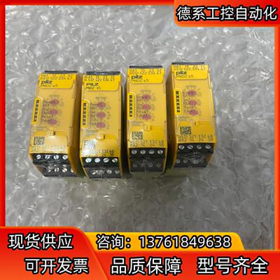 PILZ皮尔兹安全继电器PNOZ S5 750105德国进