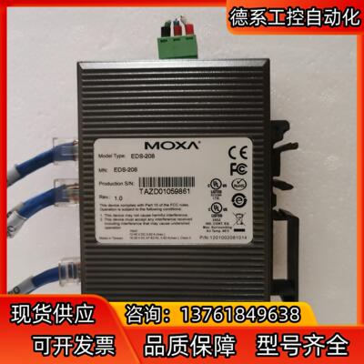 MOXA EDS-208 8口非网管交换机