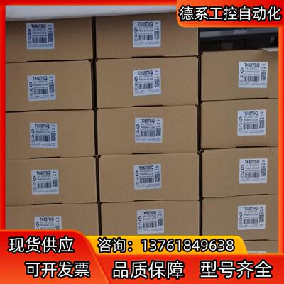 威纶/威纶通mt6071ip mt8071ip7寸触摸屏！