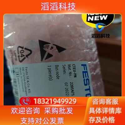 现货2201471  CTEU-PN 全新原装到货少量货