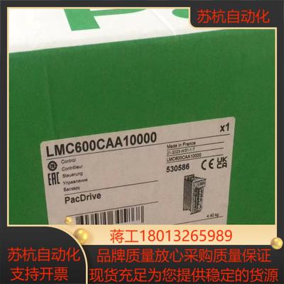 LMC100CAA10000议价