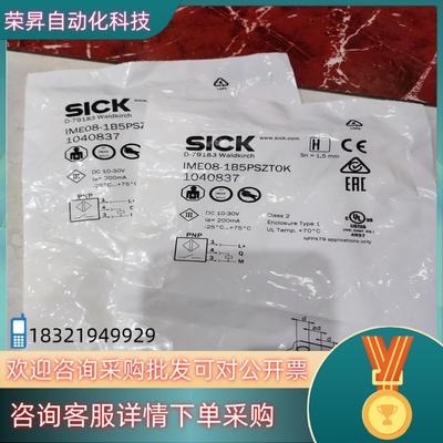 现货全新原装SICK 接近开关 IME08-1B5PSZTOK
