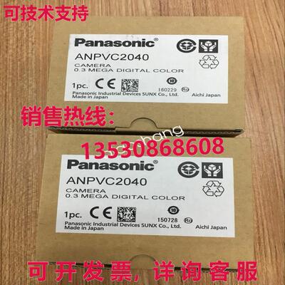 原装供应ANPVC2040 工业相机