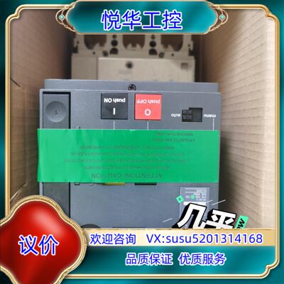 原装老款梅兰日兰塑壳断路器NS400N 3P 400A加操作机构议