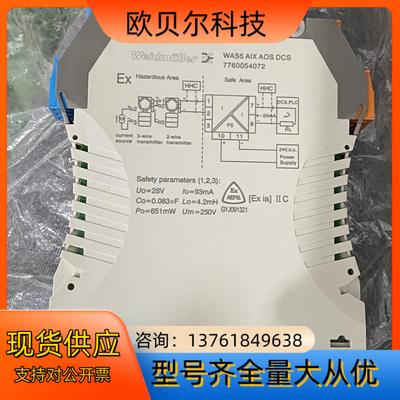 7760054072 WAS5 AIX AOS DCS魏德米