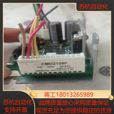 件东方CMD2109P，PK223PA