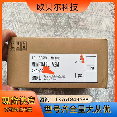 全新原装伺服电机MHMF042L1V2M，400W带刹车