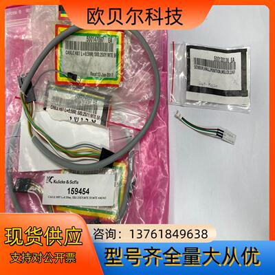 全新Kulicke&Soffa 159454 cable h