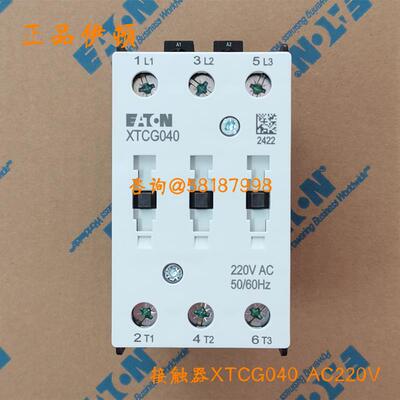 XTCG040 AC220V/DC24V交流直流接触器额定电流40AEATON