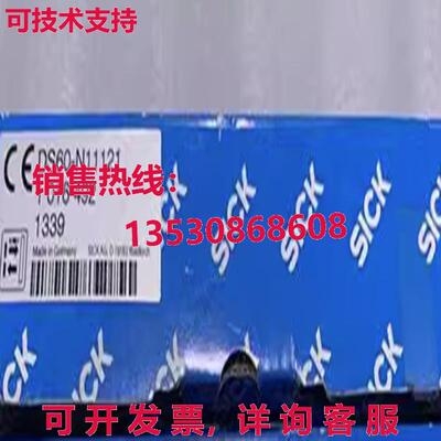 原装供应SICK DS60-N11121 NPN 100mA 红外距离传感器探测器 20,0