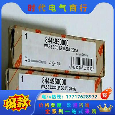 魏德米勒隔离器 WAS5 CCC LP 0-20/0-20M