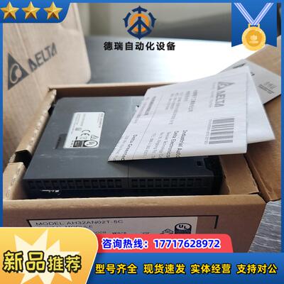 台达PLC全新正品，AH32AN02T-5C议价