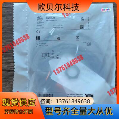 全新原装正品 IFM易福门 IG5399 传感器，，