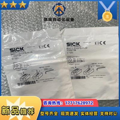 全新原装SICK施克 MZC1-2V2PS-KU0议价