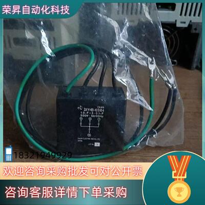 现货OKAYA冈谷 变频器专用电容3XYHB-105104(