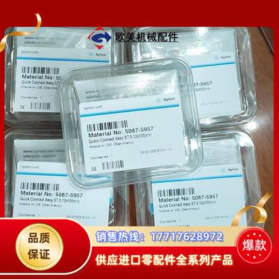 23年5067-5957 液相快速连接接头议价