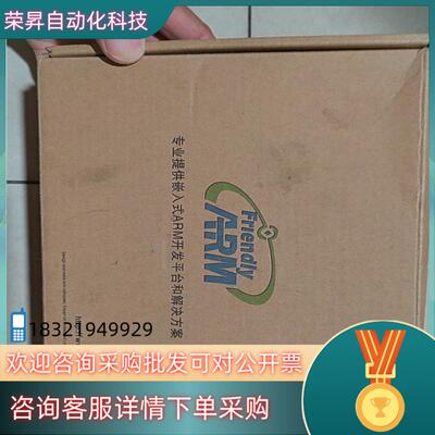 现货ARM开发板SDK开发板TINY4412SDK1312-H