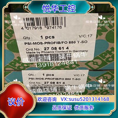 原装2708614   PSI-MOS-PROFIB/FO 85议