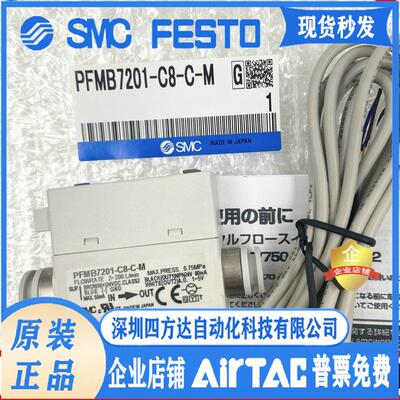 流量开关PFMB7201S-C6-A-M PFM710S-C6-A-M议价