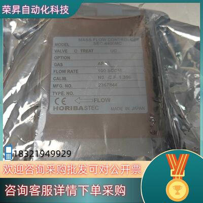现货HORIBA计 SEC-4400MC