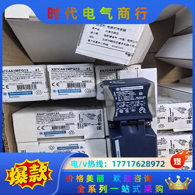 XS7C4A1MPG13  接近开关  原装正品，议价