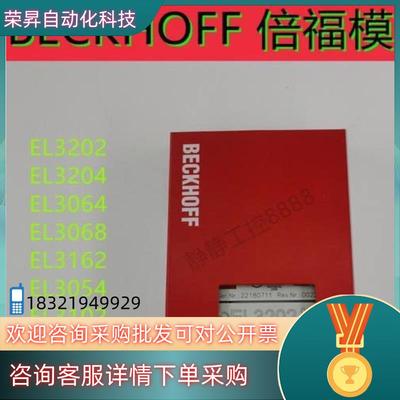 现货倍福BECKHOFF：EL6021点“我想