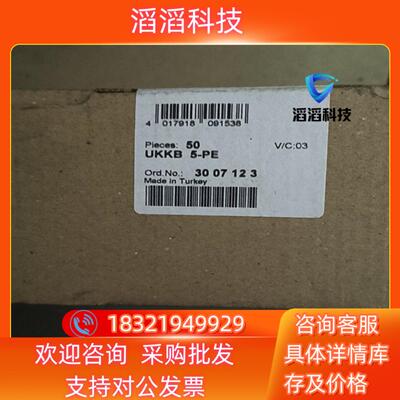 现货菲尼克斯接线端子 UKKB5－PE  3007123  1盒