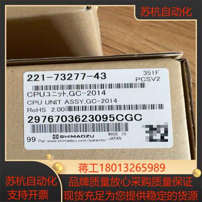 岛津气相2014CPU板221-73277-43全新未开