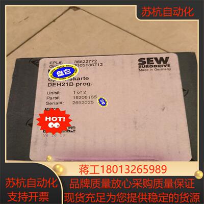 SEW变频器总线通讯卡接口模块DEH21B prog全新原装议价