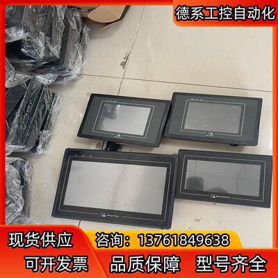 威纶触摸屏MT506MV 5WV MT6056I V2WV