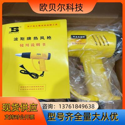 波斯热风枪BS482000 300-2000W调温热风枪