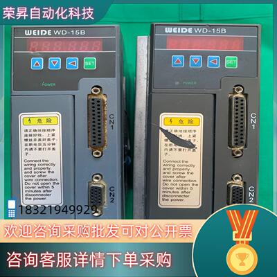 现货韦德WD-15B  WD15B075A伺服驱动器