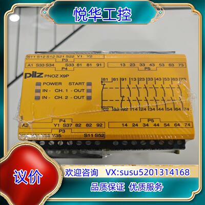 原装pilz皮尔兹X9P  777609 安全继电器，原装封议价