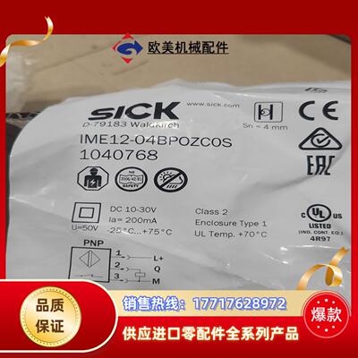 SICK施克1040768 IME12-04BPOXCOS原议价